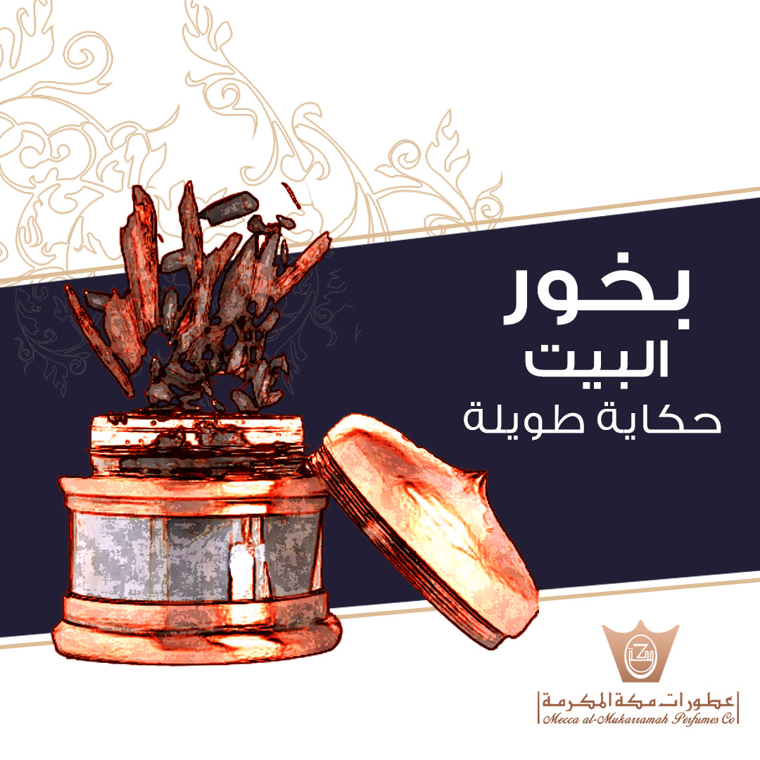 Home Bukhour – Mecca Perfumes